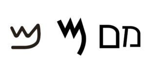 #2728 • (m) | Paleo-Hebrew Dictionary